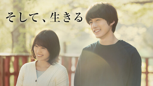 Watch Call Me Chihiro | Netflix Official Site