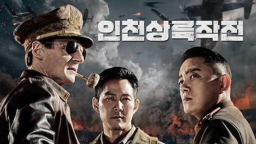 Watch Assassination | Netflix