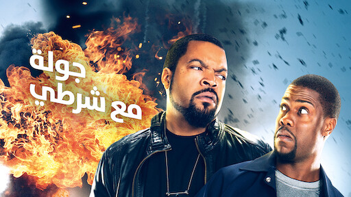 ‎Goon: Last of the Enforcers | Netflix