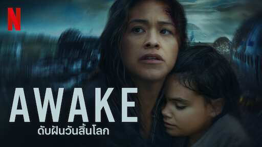 "Pandora" | เว็บไซต์อย่างเป็นทางการของ Netflix