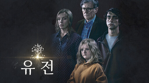 Watch The Promise | Netflix