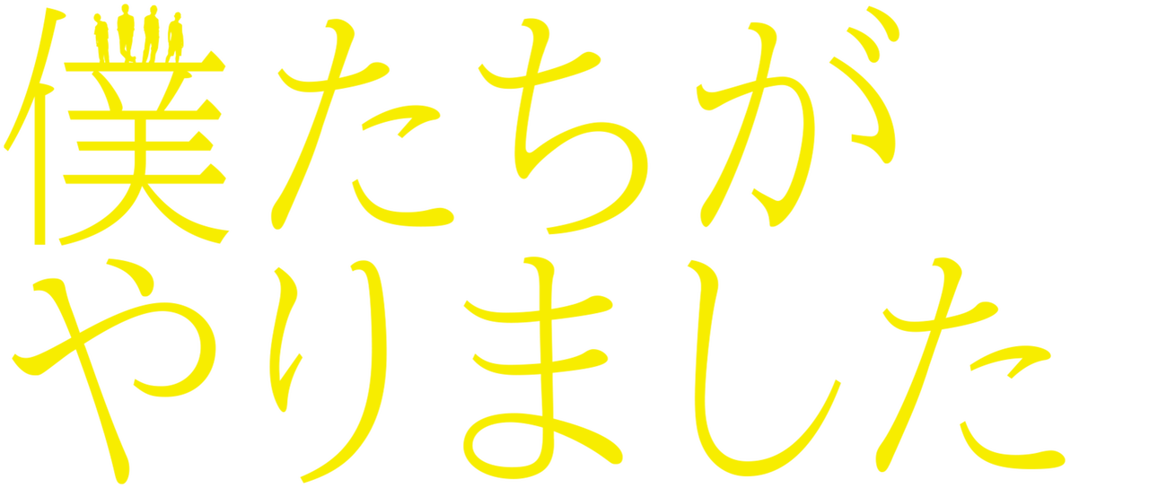 Watch Fugitive Boys | Netflix